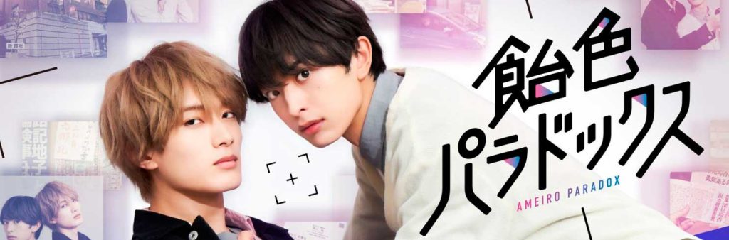 Candy color paradox: el nuevo bl de comedia romántica japonés