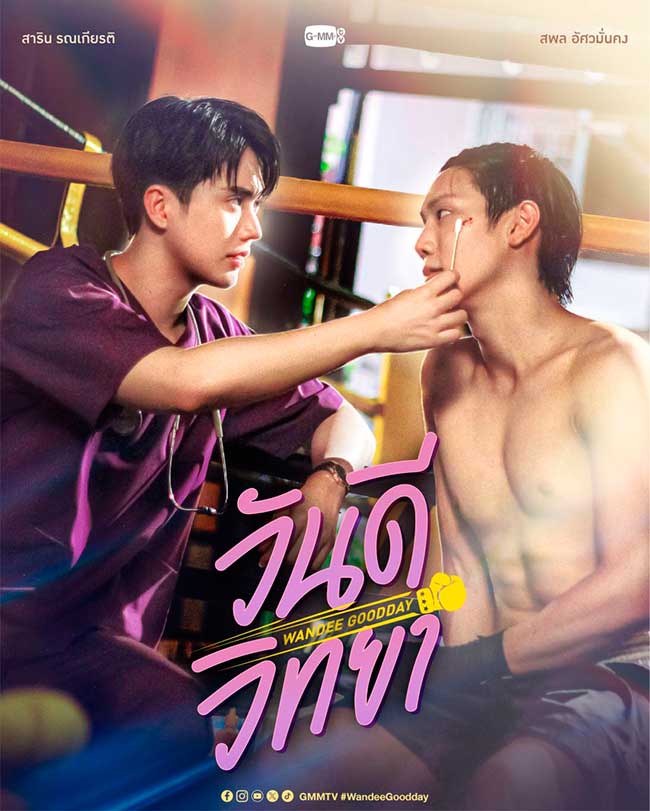 Wandee Goodday el nuevo drama BL de Inn Sarin y Great Sapol