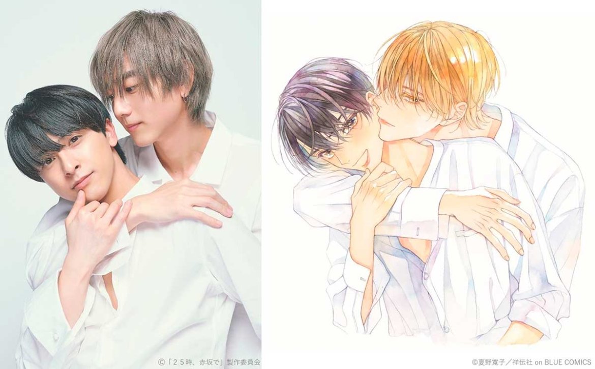 25時赤坂で archivos - Cine Captura