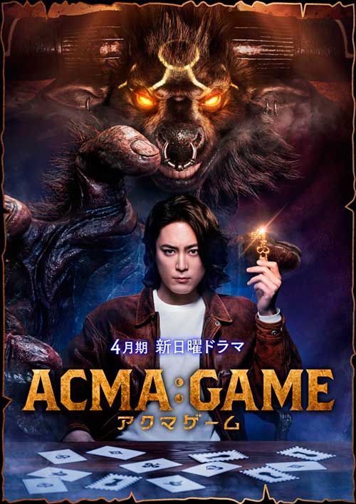 Acma game: El juego del diablo