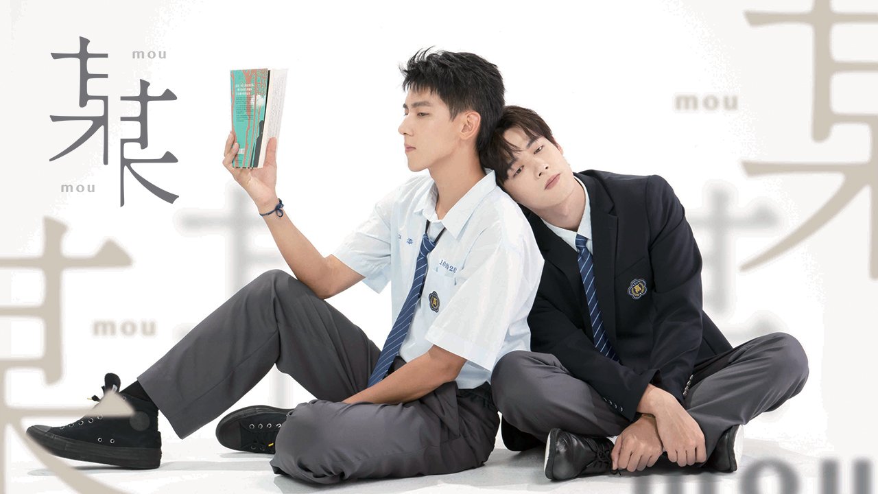 Las series BL en emisión que no te puedes perder