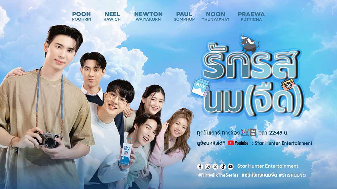 Series bl en emisión de marzo a julio de 2025